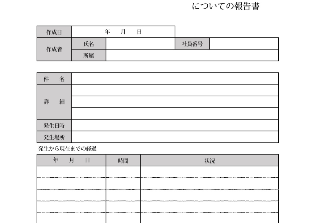 回覧用紙（回覧板・順番表）町内会や会社内（excel・word・pdf）手書き対応のテンプレートを無料でダウンロード