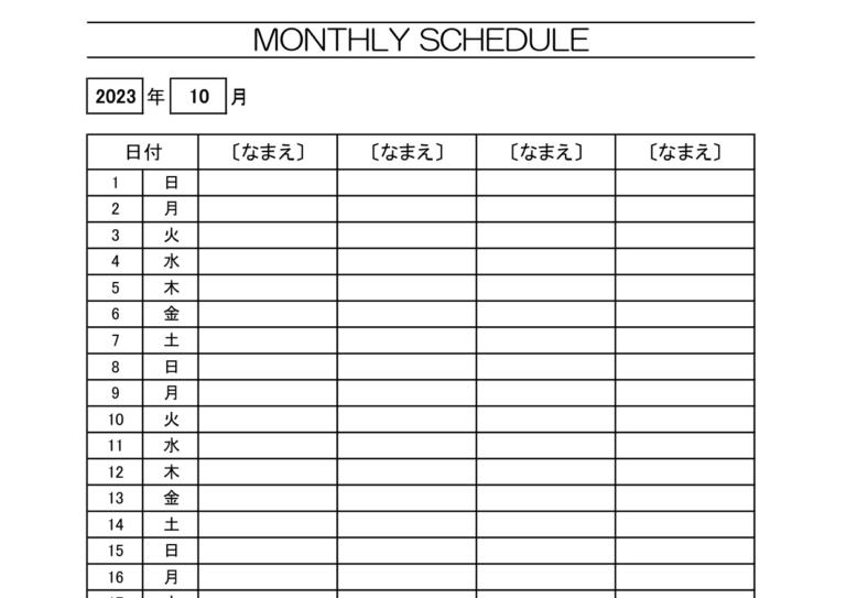 使いやすいチェックリスト(excel・word・pdf)作成方法や作り方が簡単な持ち物・やる事の無料テンプレートをダウンロード