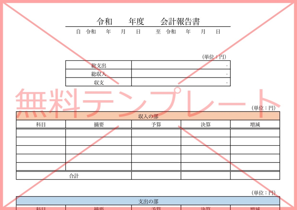 回覧用紙(回覧板・順番表)町内会や会社内(excel・word・pdf)手書き対応のテンプレートを無料でダウンロード