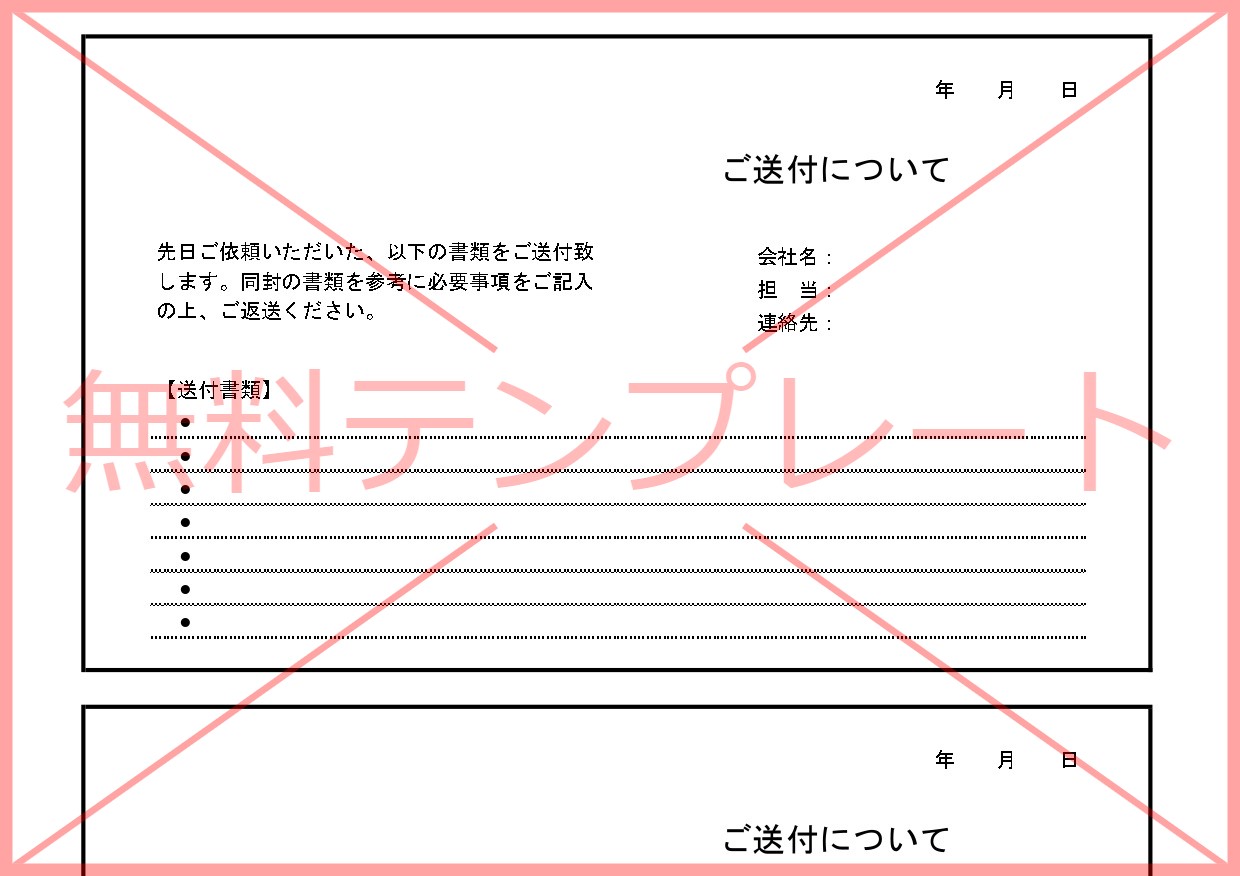 現金・金銭受領書の書式&雛形(お金を渡した証明)個人同士・会社・excel・word・pdfの無料テンプレートをダウンロード