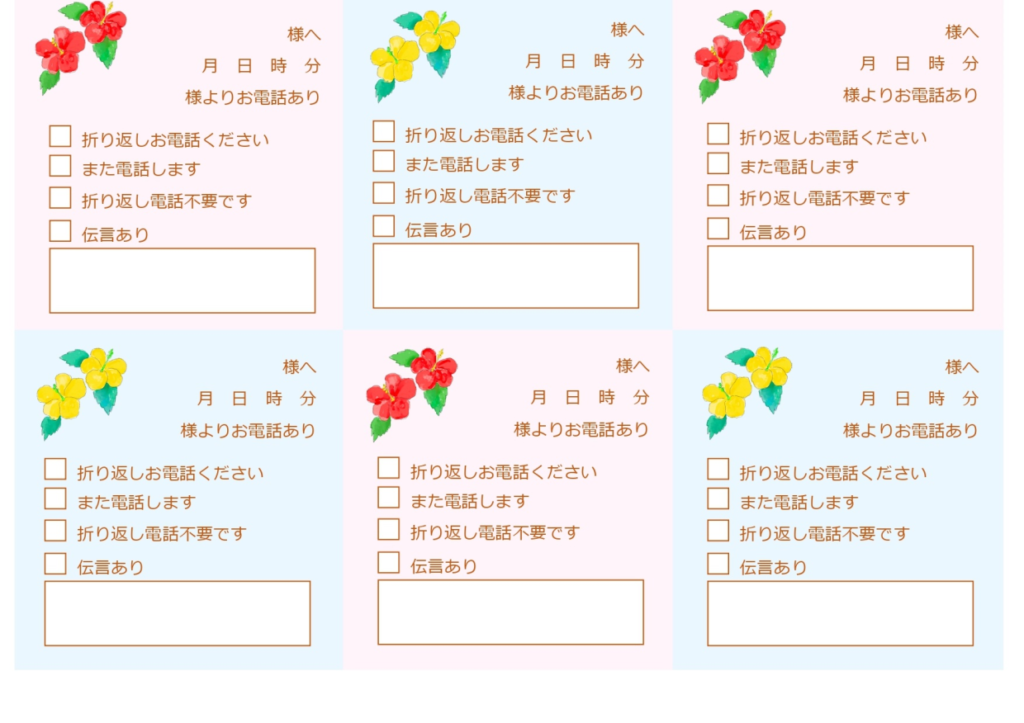 かわいい＆おしゃれなメモ用紙のフリー素材（A4印刷・4枚に分割）電話や伝言・Excel・Word・PDFの無料テンプレートをダウンロード